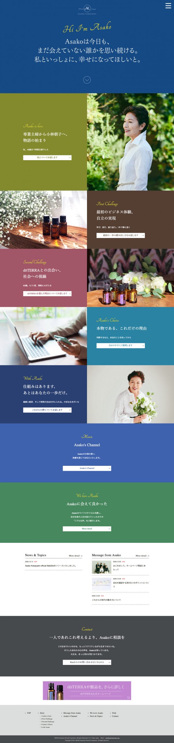 「Asako Kobayashi オフィシャルホームページ」をプレオープンいたしました。｜News & Topics